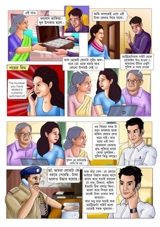 Cyber Sammohan | PDF