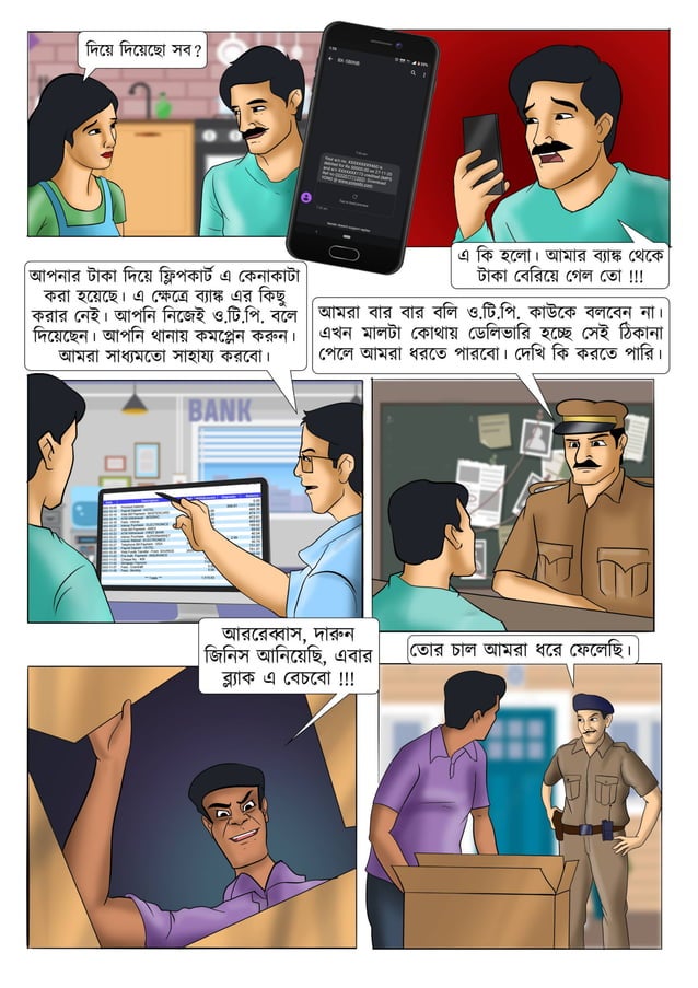 Cyber Sammohan | PDF