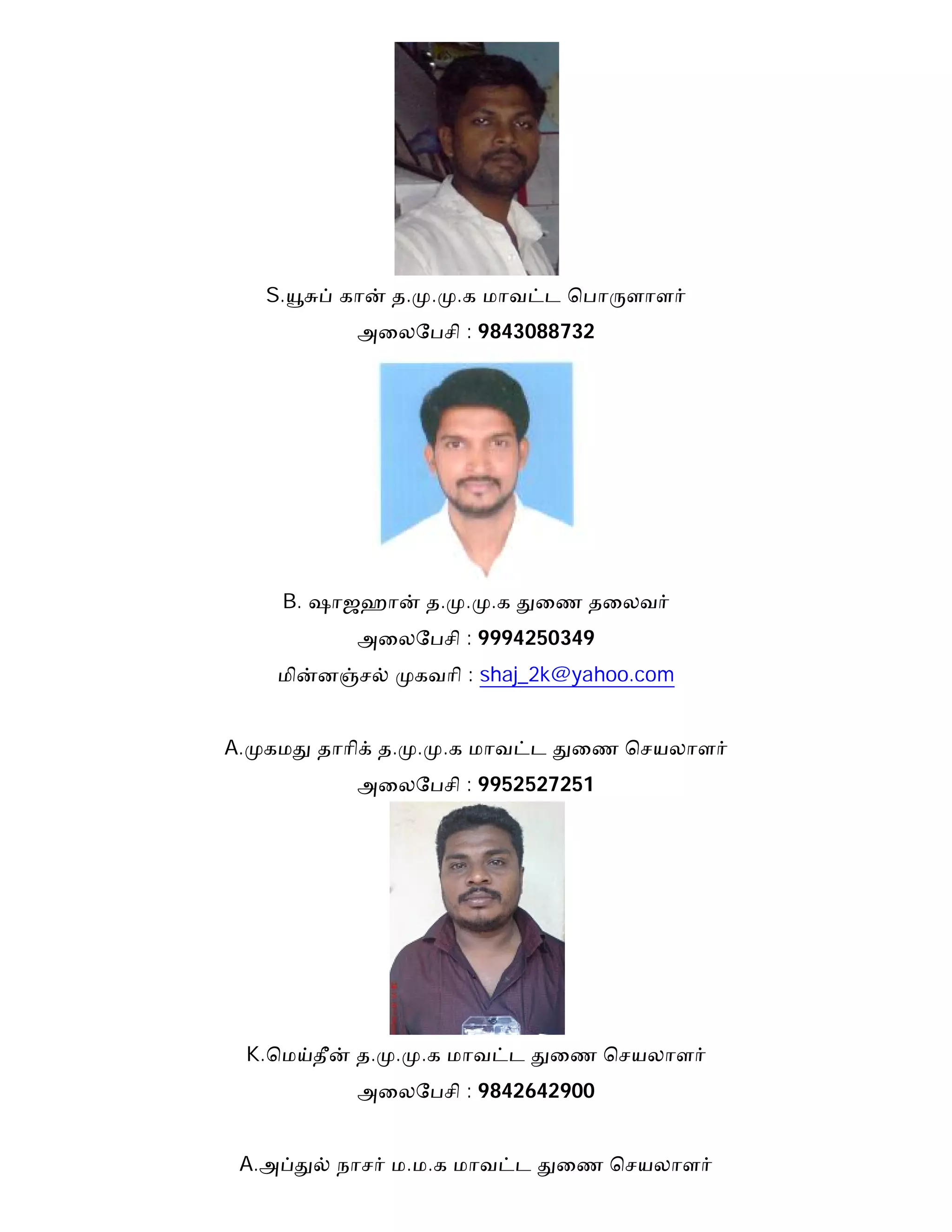tmmk karaikal members | PDF