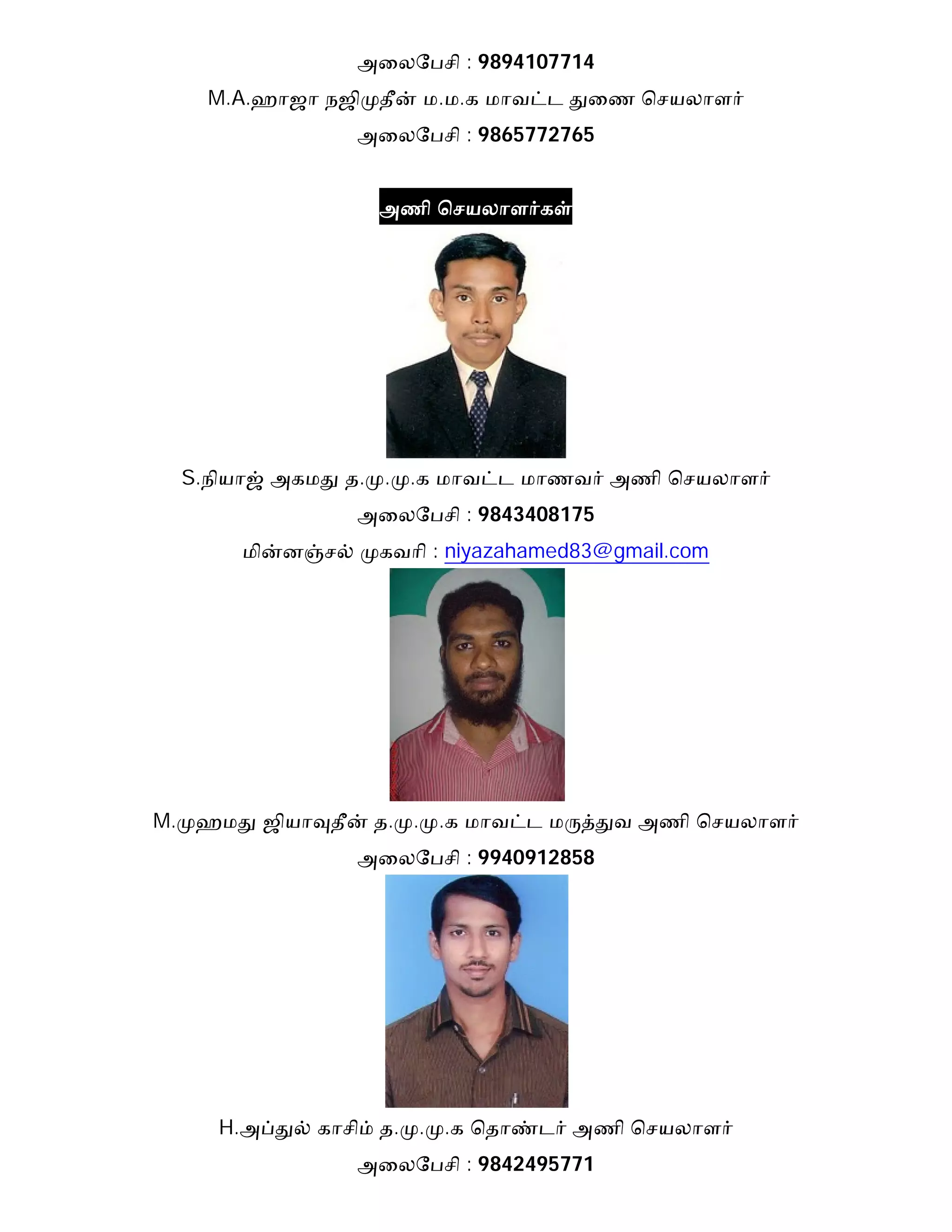 tmmk karaikal members | PDF
