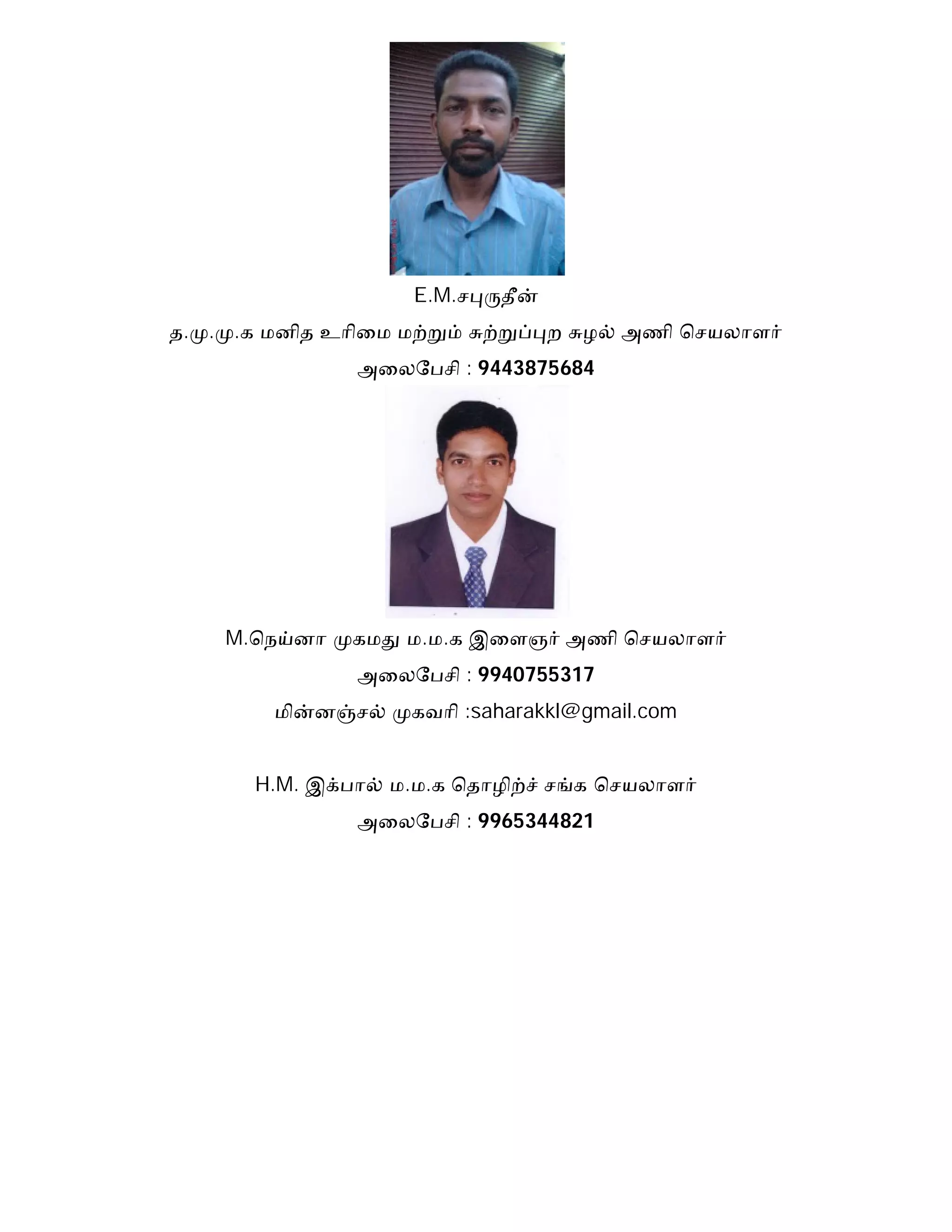 tmmk karaikal members | PDF