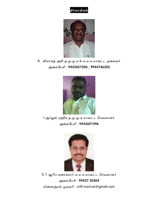 tmmk karaikal members | PDF