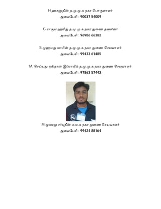 tmmk karaikal members | PDF