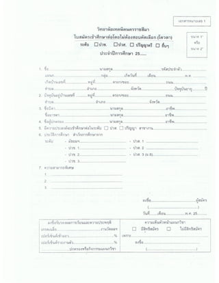 Document (2) | Pdf