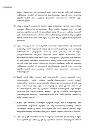 Michabhoomi Clarification Pattayam | PDF