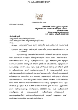 Birth Registration in Kerala new order 2020 - jamesadhikaram.com
