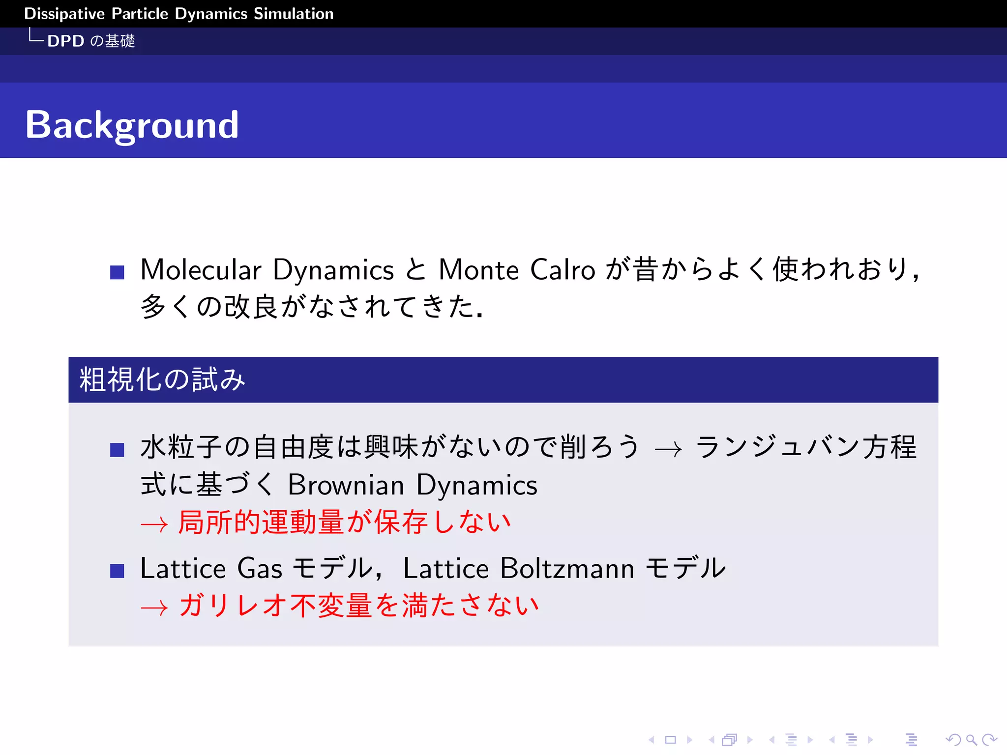 Fokker–Planck equation and DPD simulations | PDF | Physics | Science