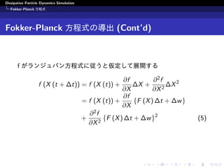 Fokker–Planck equation and DPD simulations | PDF | Physics | Science