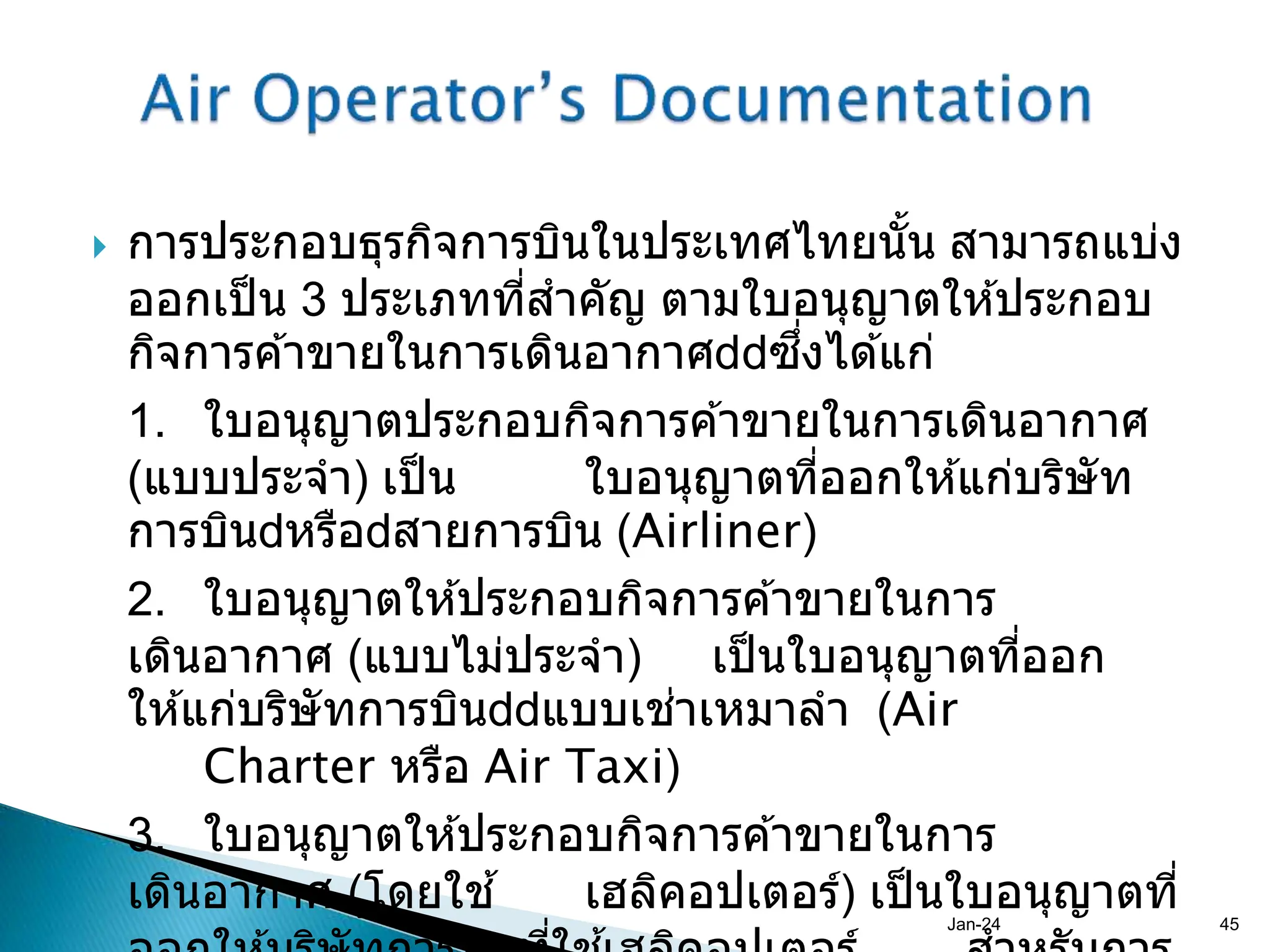 Aircraft Document and Certificates | PPT