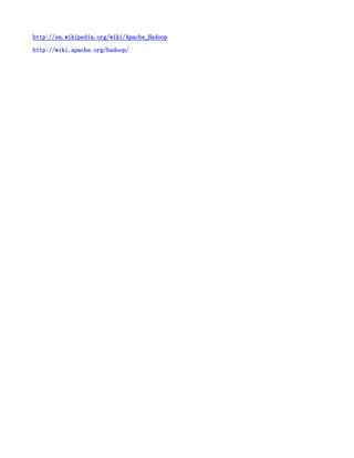 Spark,Hadoop,Presto Comparition | PDF