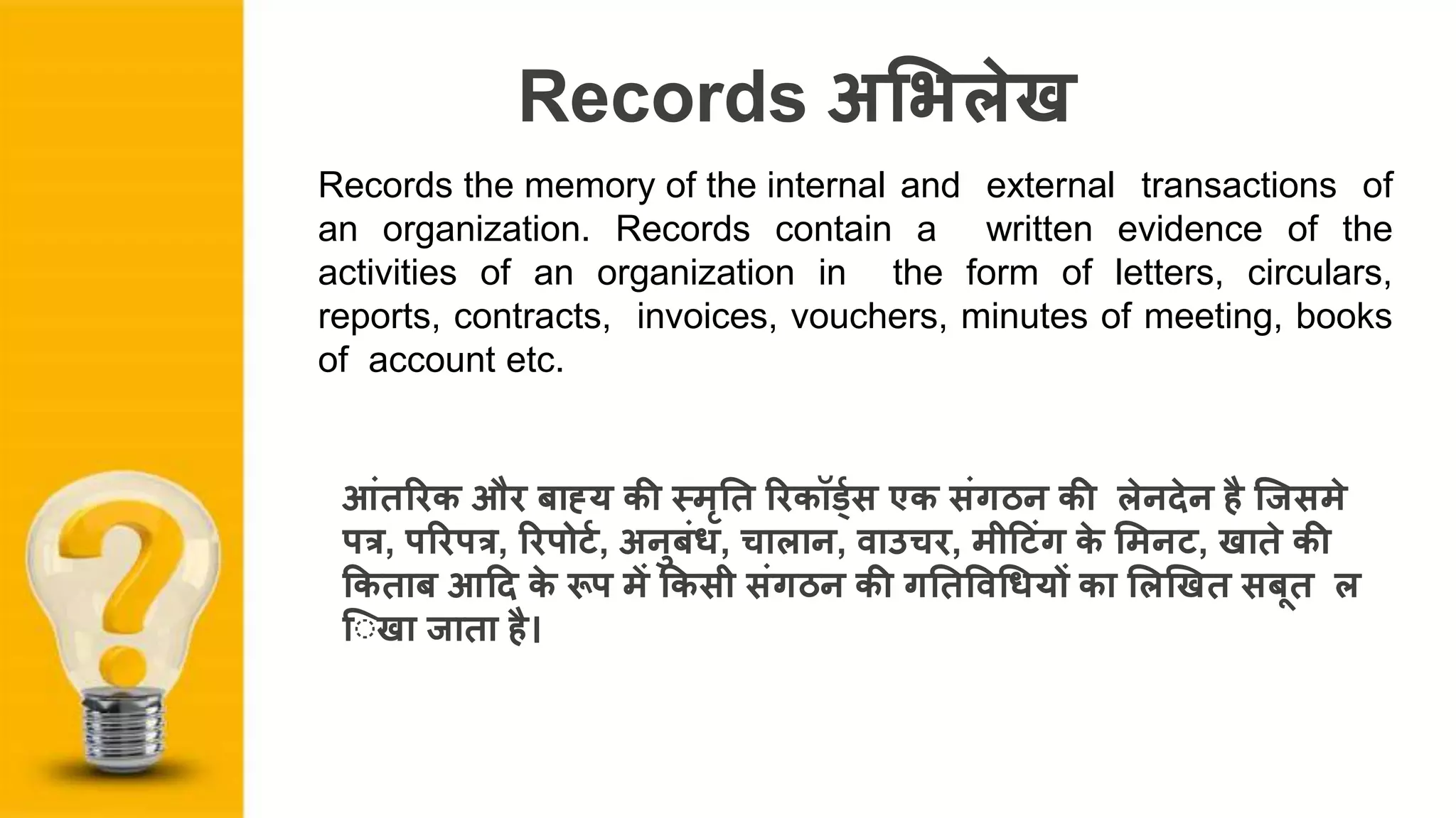 Documentation, Record Keeping and Maintenance | PPT