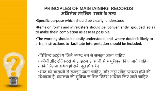 Documentation, Record Keeping and Maintenance | PPT