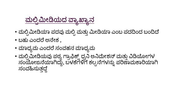 24_G SHIVALINGAPPA _ MULTIMEDIA MATERIALS | PPT