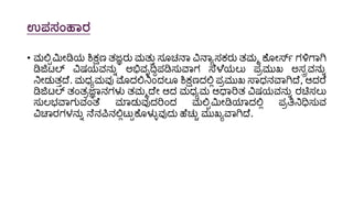 24_G SHIVALINGAPPA _ MULTIMEDIA MATERIALS | PPT