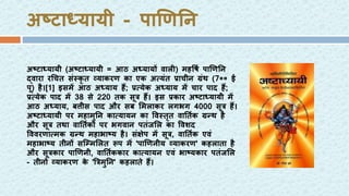 SANSKRIT 5 GRANTH | PPTX