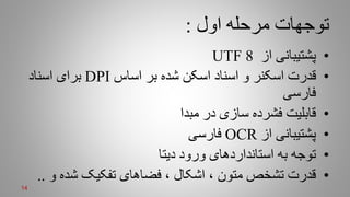 Document management system (dms) | PPT