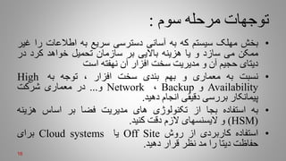 Document management system (dms) | PPT