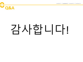 Component-Based Entity System과 Data-oriented Design | PPT