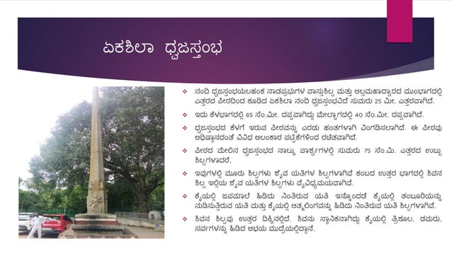 Dodda basavanna temple dodda ganapathi temple.pdf