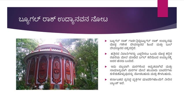 Dodda basavanna temple dodda ganapathi temple.pdf