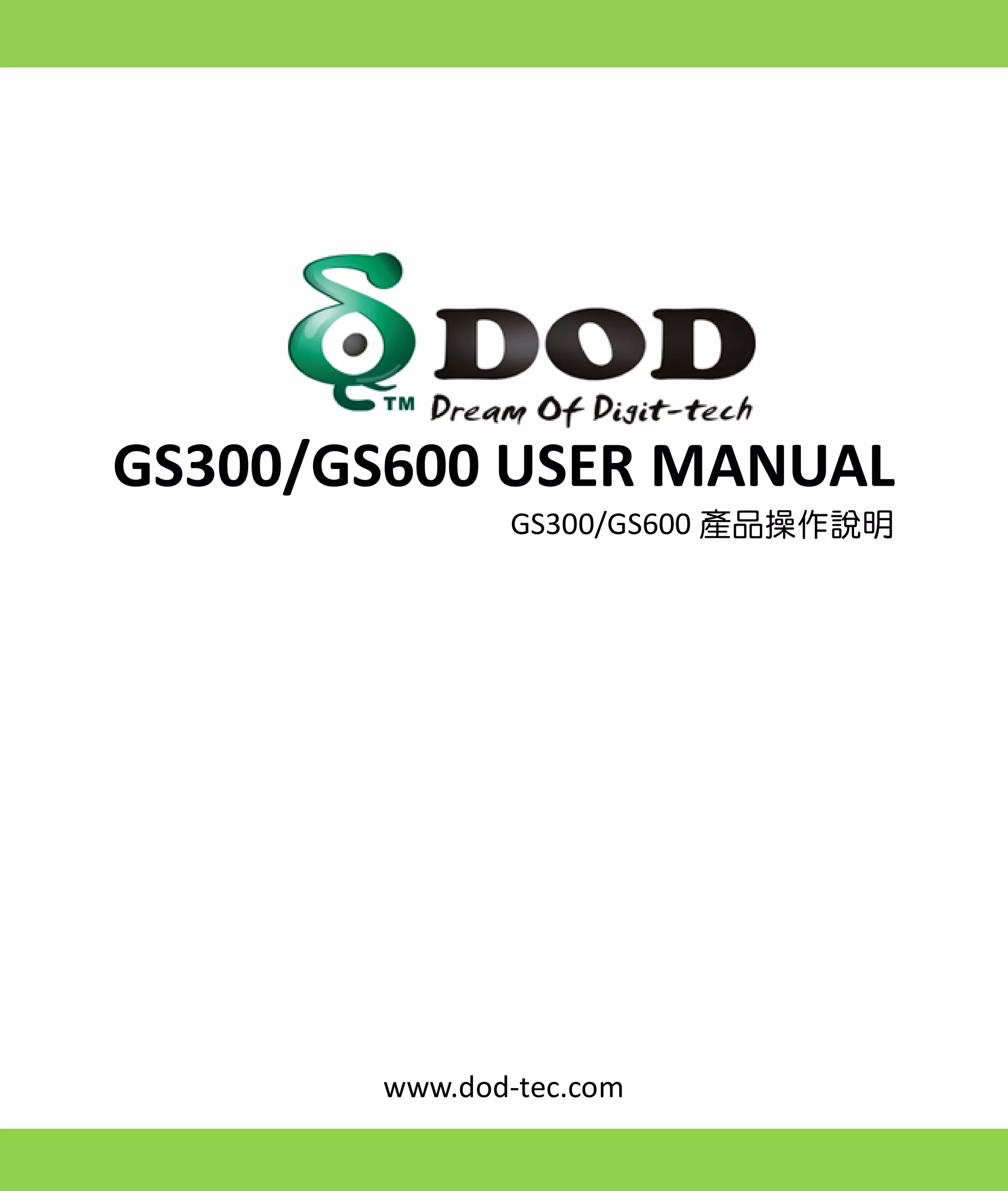 DOD GS600 User Manual | PDF
