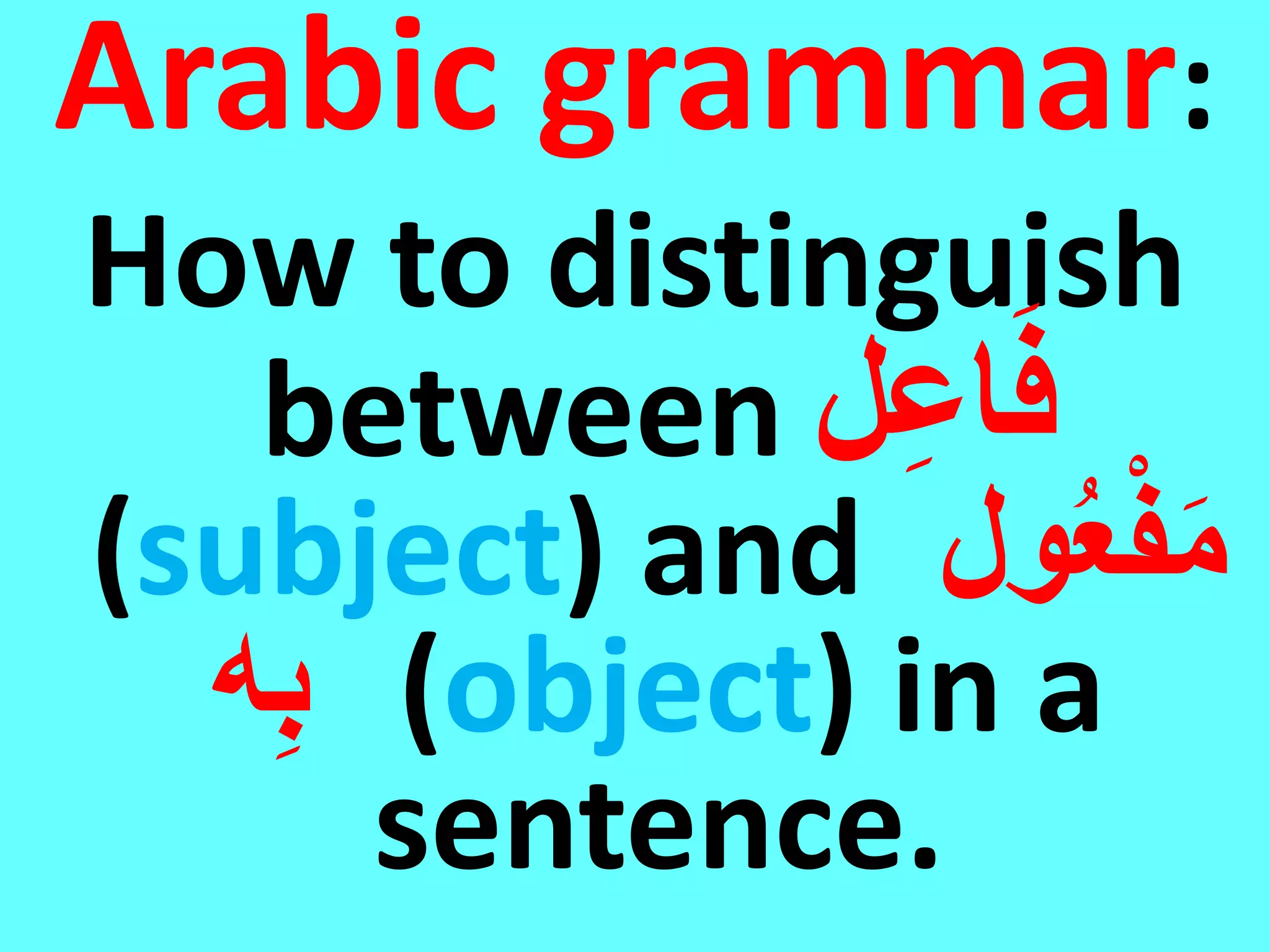 Arabic grammar: How to distinguish between فَاعِل (subject) and ...