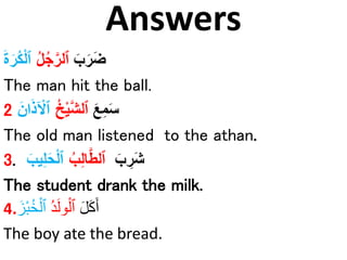 Arabic grammar: How to distinguish between فَاعِل (subject) and ...