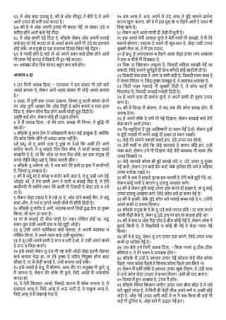 Dogri - 2nd Esdras.pdf