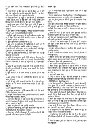 Dogri - 2nd Esdras.pdf