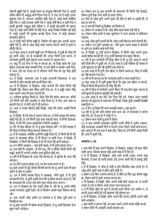 Dogri - 2nd Esdras.pdf