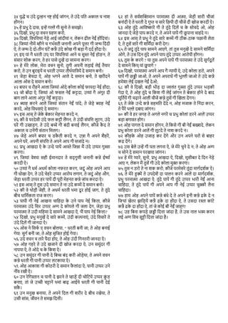 Dogri - 2nd Esdras.pdf