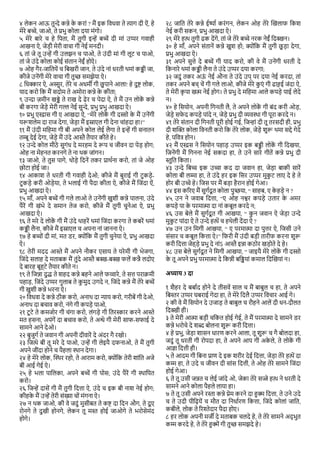 Dogri - 2nd Esdras.pdf