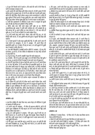 Dogri - Tobit.pdf | Free Download