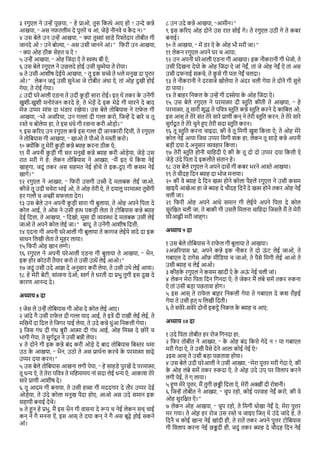 Dogri - Tobit.pdf | Free Download