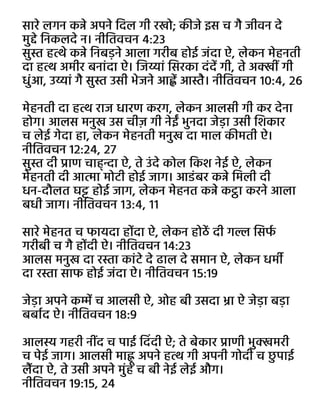 Dogri Motivational Diligence Tract.pdf