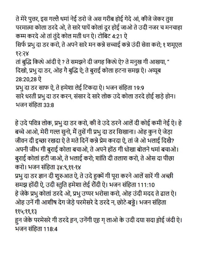 Dogri The Fear of the LORD Tract | PDF