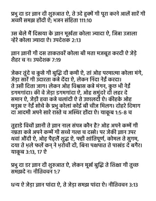 Dogri True Wisdom Tract.pdf