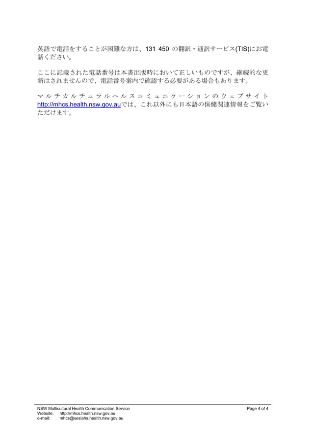 Doh 6970-jpn | PDF