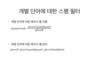 Doing data science chap4 | PPT