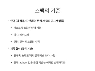 Doing data science chap4 | PDF