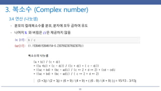 Doing math with python.ch01
