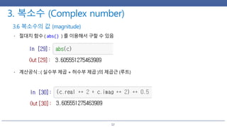 Doing math with python.ch01