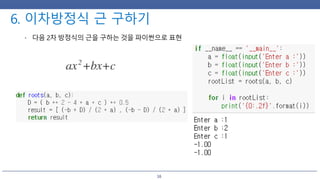 Doing math with python.ch01