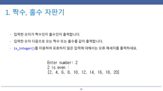 Doing math with python.ch01