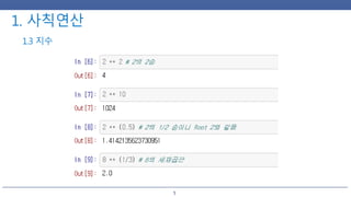 Doing math with python.ch01