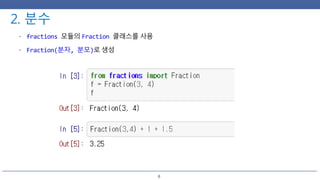 Doing math with python.ch01