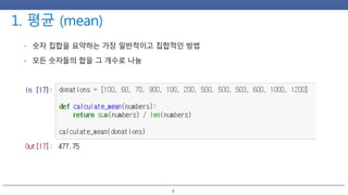 Doing math with python.ch03