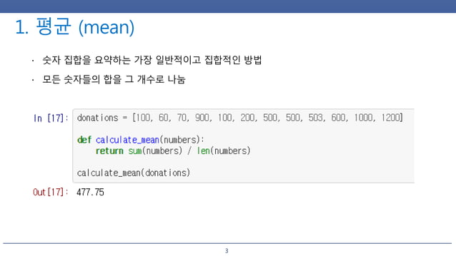 Doing math with python.ch03