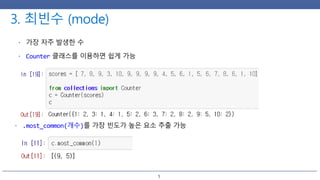 Doing math with python.ch03