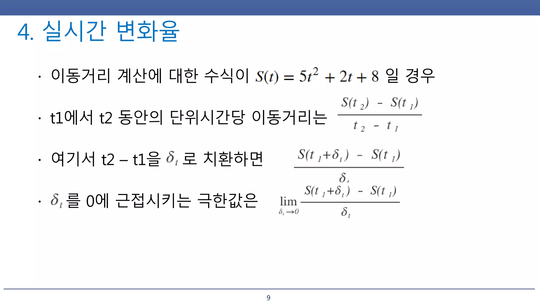Doing math with python.ch07